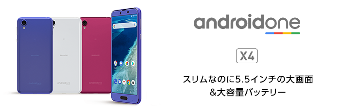 製品｜Y!mobile - 格安SIM・スマホはワイモバイルで