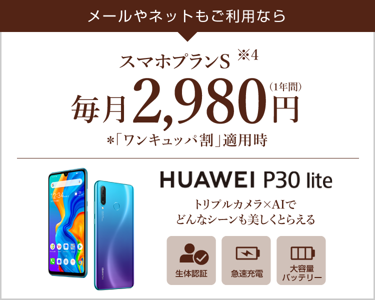 PHSのサービス終了のご案内｜安心してご利用いただくために｜サポート｜Y!mobile - 格安SIM・スマホはワイモバイルで